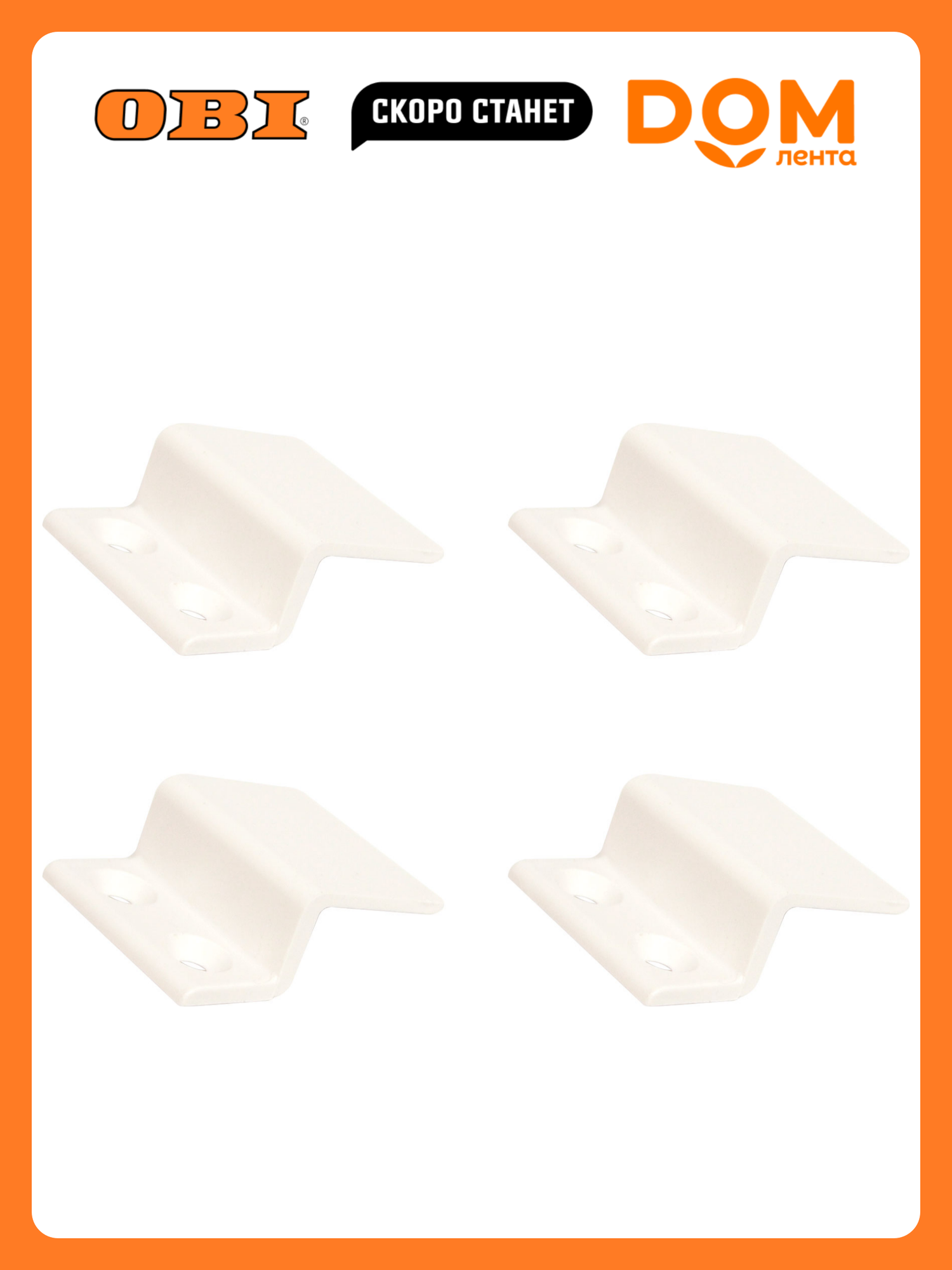 Крепление для москитной сетки Tech-KREP АБС, белое, пластик, 4 в упаковке