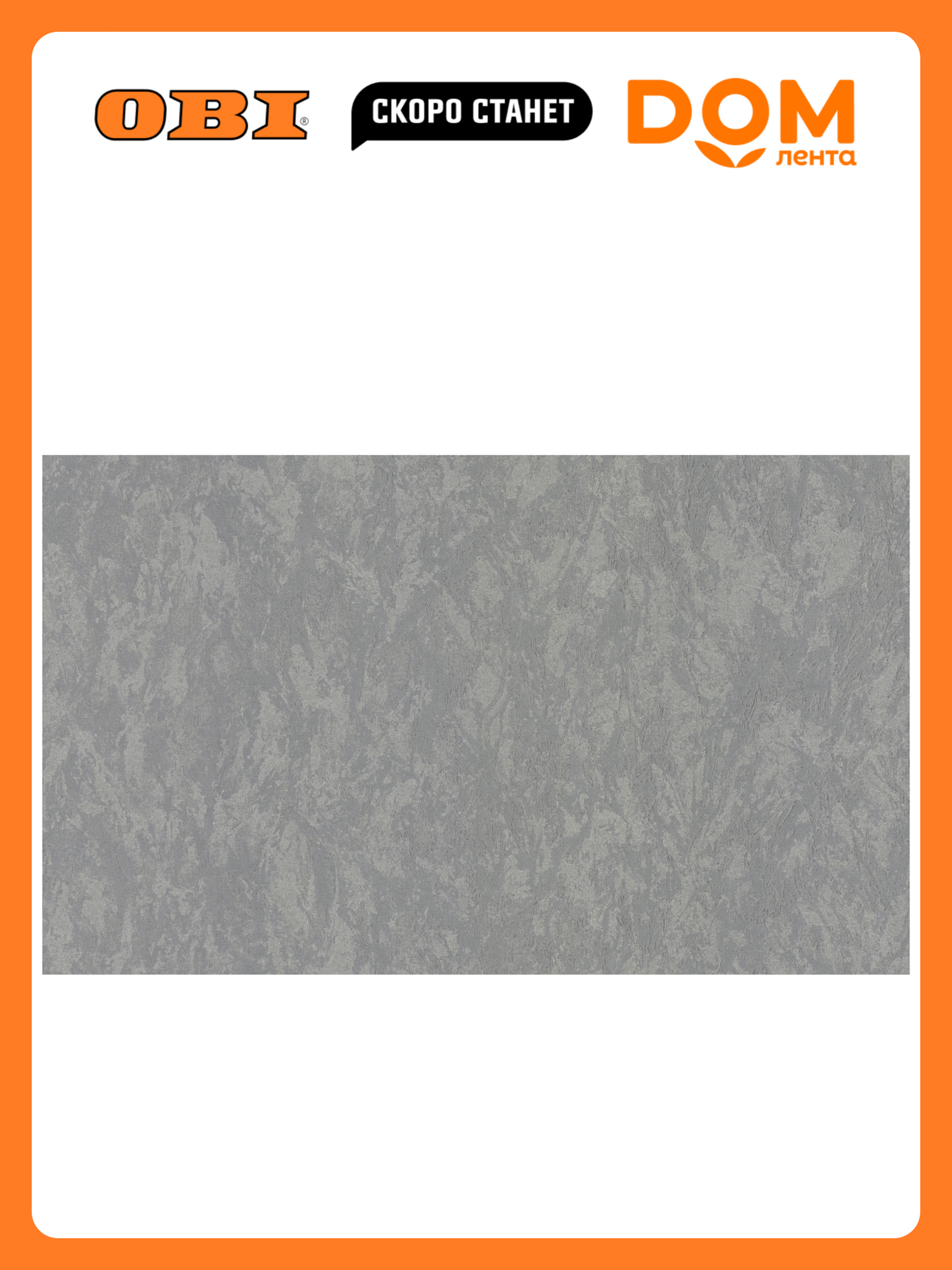 Обои флизелиновые аспект портофино 70495-44 1,06Х10,05 м, серый