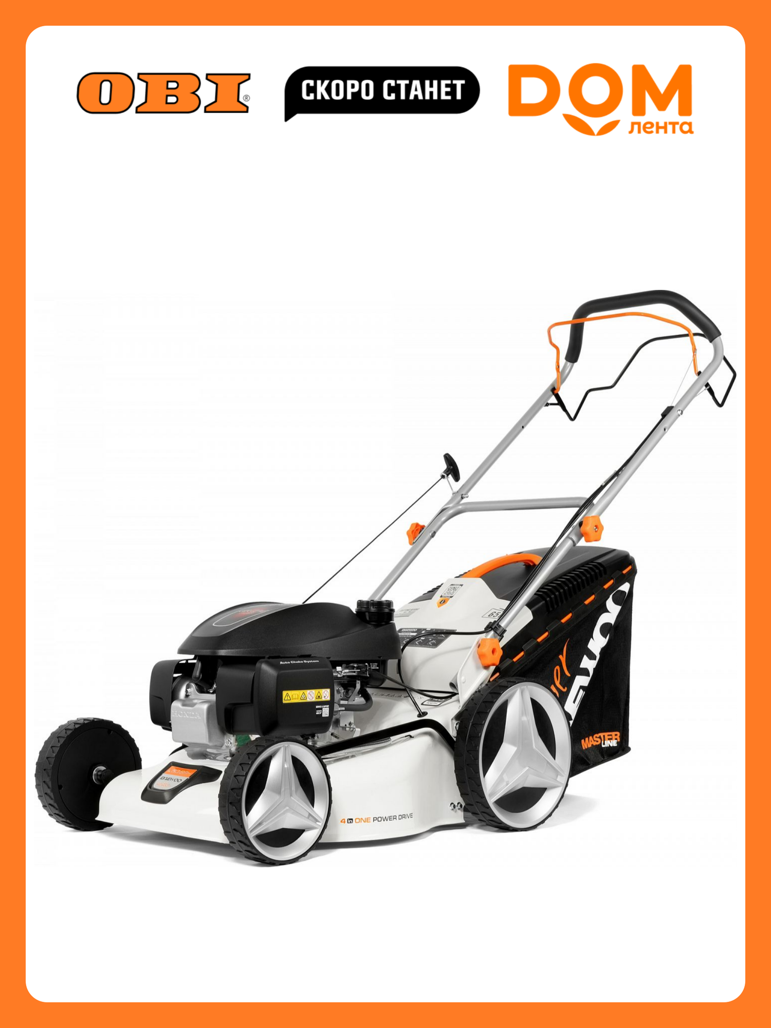 Газонокосилка бензиновая самоходная L 50 SPH DAEWOO 4,2 л. с 48 см