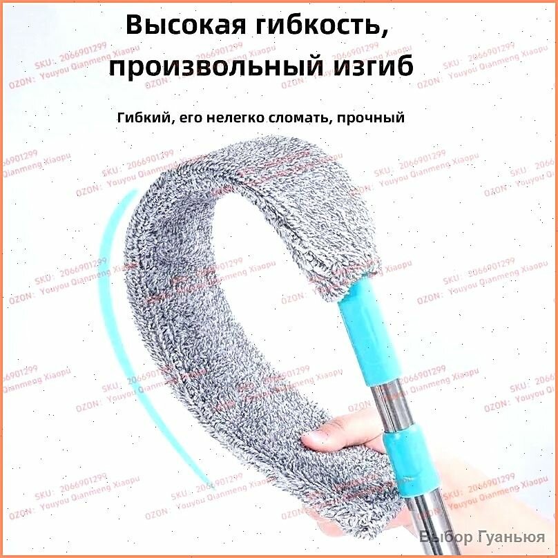 Швабра, телескопическая, с гибкой насадкой, 130см, микрофибра