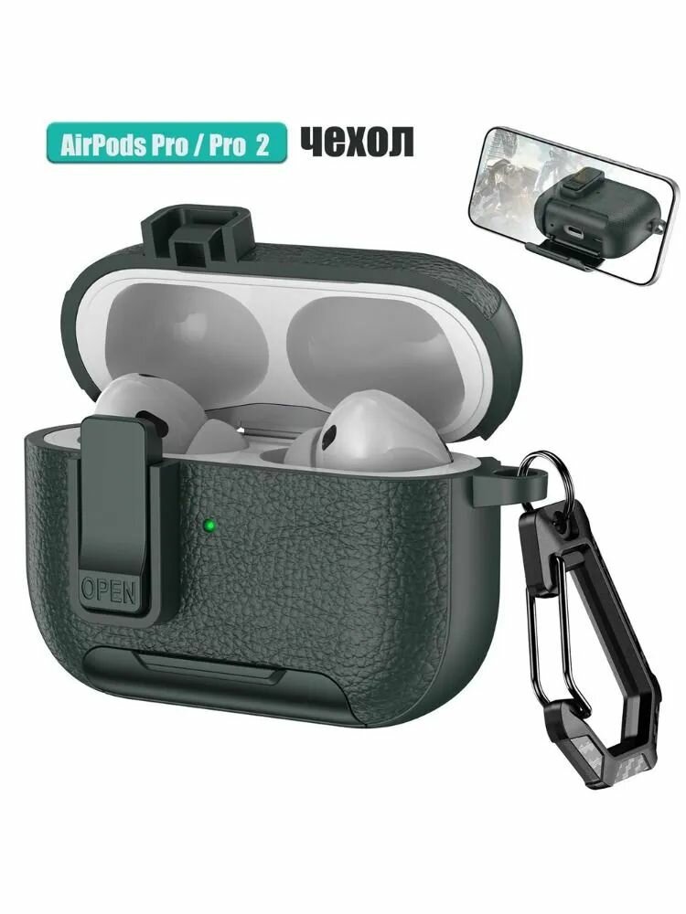 Чехол для наушников AirPods Pro / pro2, противоударный, с кронштейном, Классический узор из кожи, c карабином премиум / Чехол для Аирподс Pro / Pro2
