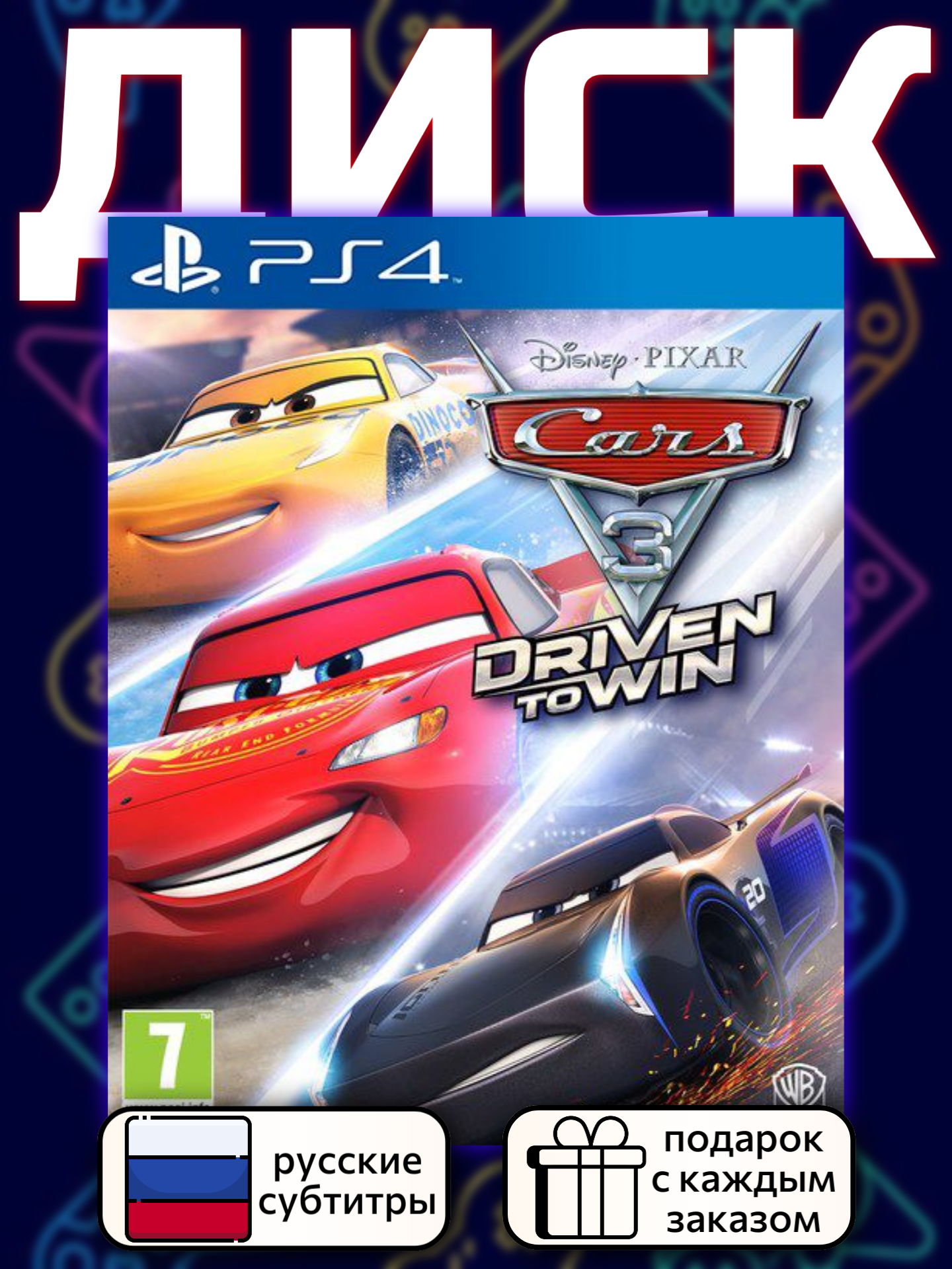 Игра Cars 3: Driven to Win, для PlayStation 4, русские субтитры