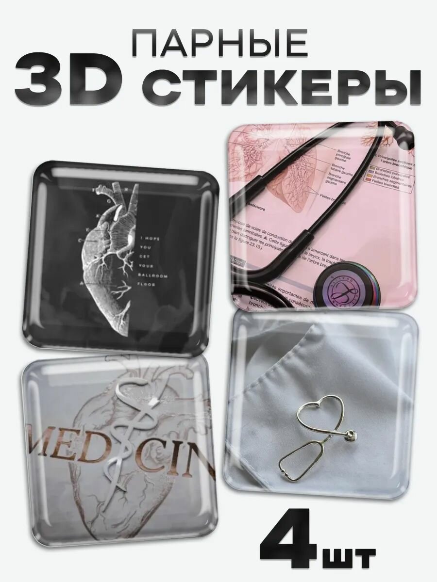 3D стикеры, наклейки на телефон сердце