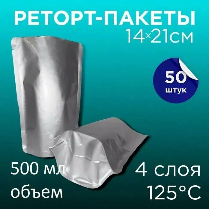 Реторт-пакет, 14*21*6 см