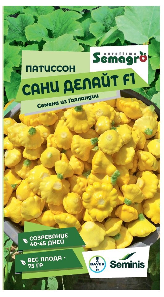 Семена овощей Seminis патиссон SEMINIS Сани Делайт F1, для дачи, сада, огорода и на рассаду