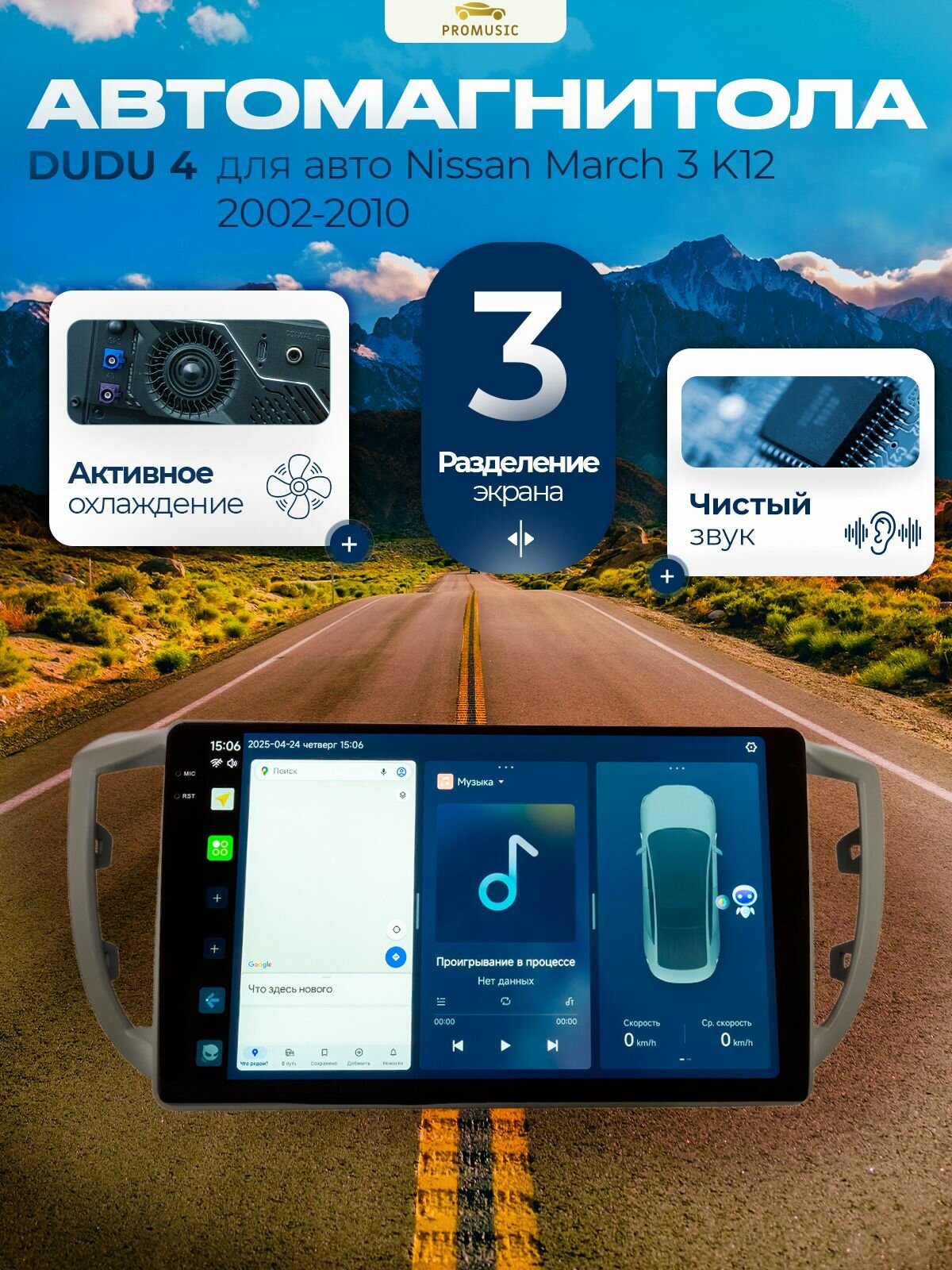 Автомагнитола DUDU4/ 4+64GB Nissan March 3 K12 2002-2010/Ниссан Марч 3 Магнитола Android 10/2din Головное устройство Мультимедиа Автомагнитола
