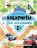 Книга "Транспорт"