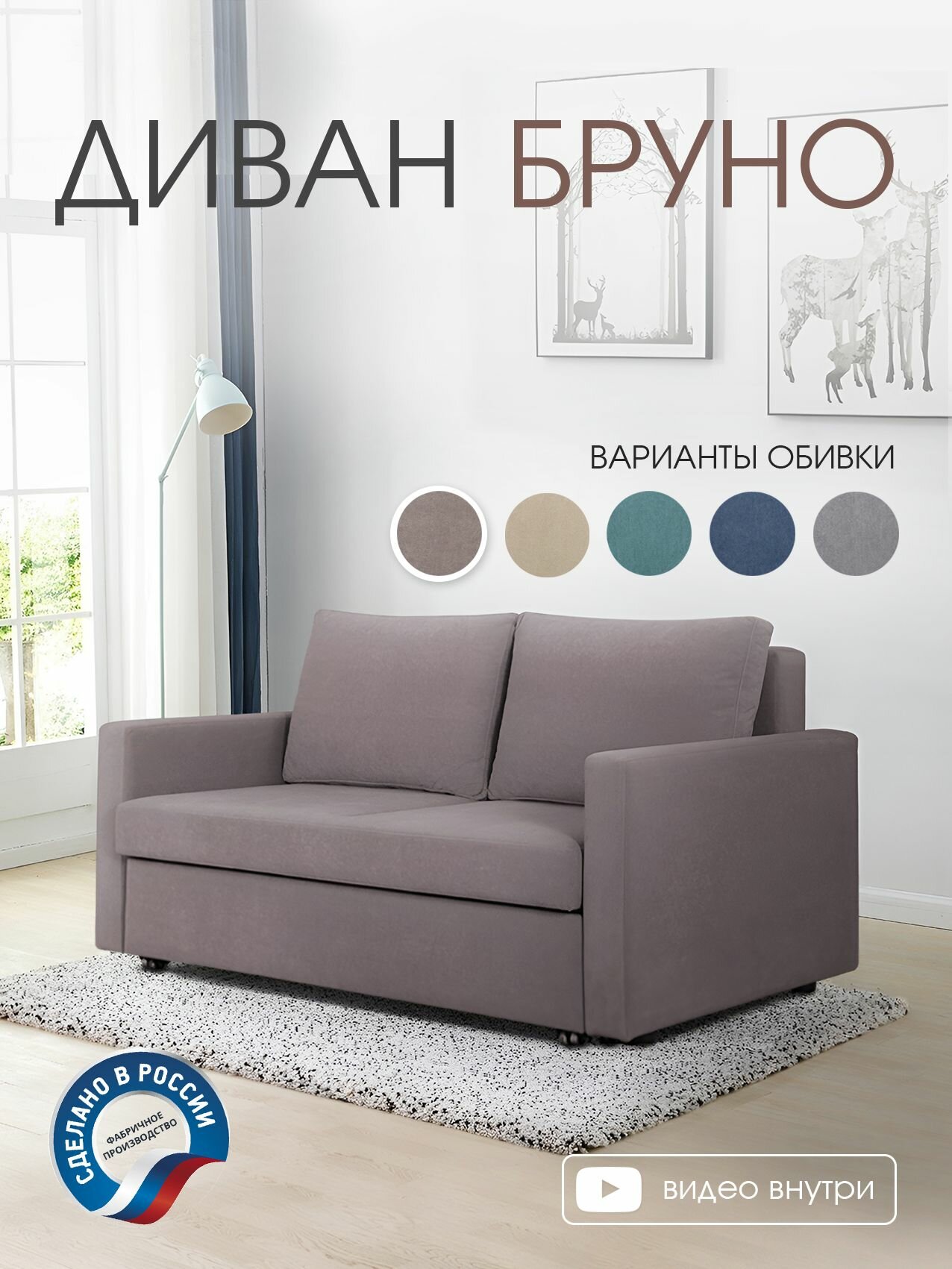 Диван-кровать "Бруно", раскладной, микровелюр, прямой, коричневый