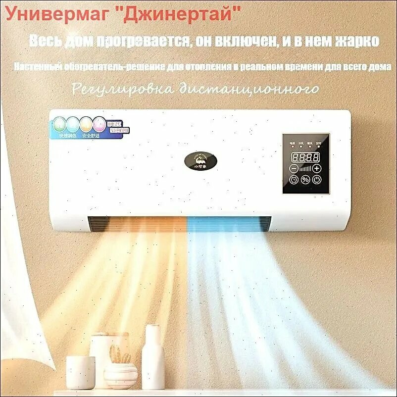 Горячий вентилятор кондиционера завеса Быстрый нагрев