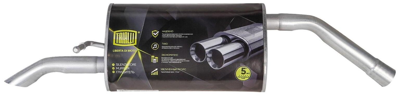 Глушитель основной для PEUGEOT 208, 207, 2008 / CITROEN C3 Picasso / Trialli EMM 2003