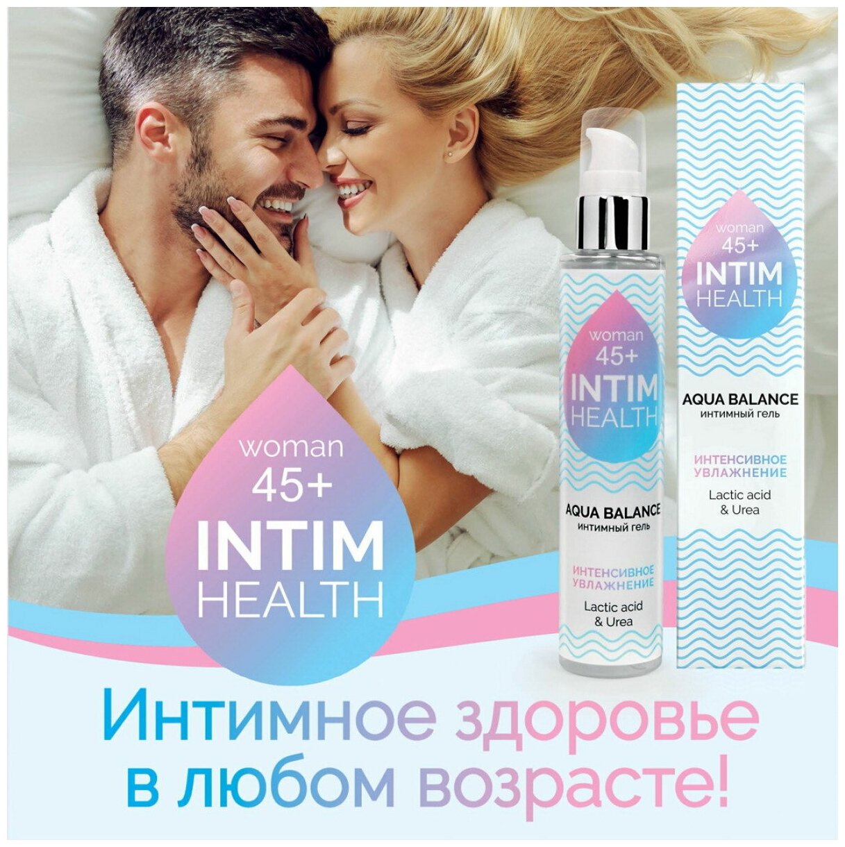 Интимный гель Биоритм Intim Health арт.243583, увлажняющий, гипоаллергенный, 100г