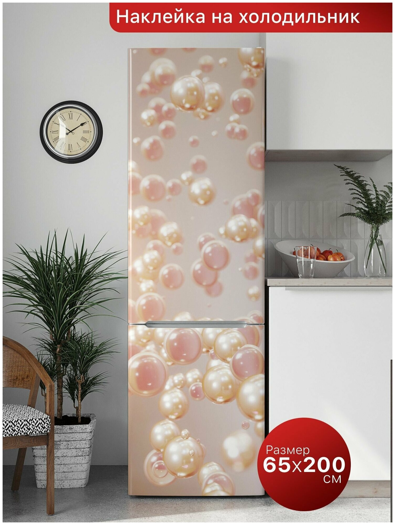 Интерьерная наклейка на холодильник. Самоклеящаяся пленка для мебели. 65х200 см.