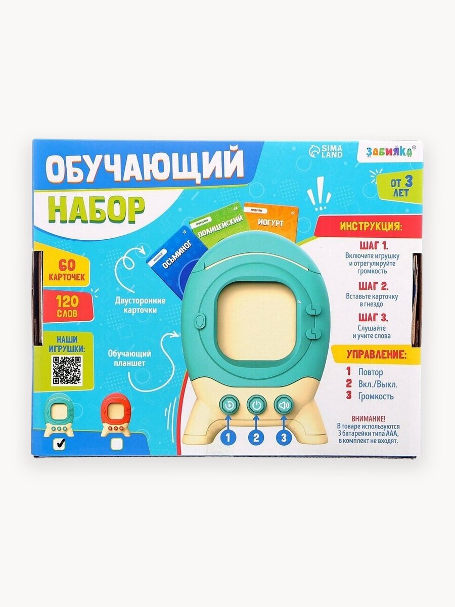 Обучающий набор с карточками, русская озвучка, 60 карточек, 3+, ZABIAKA
