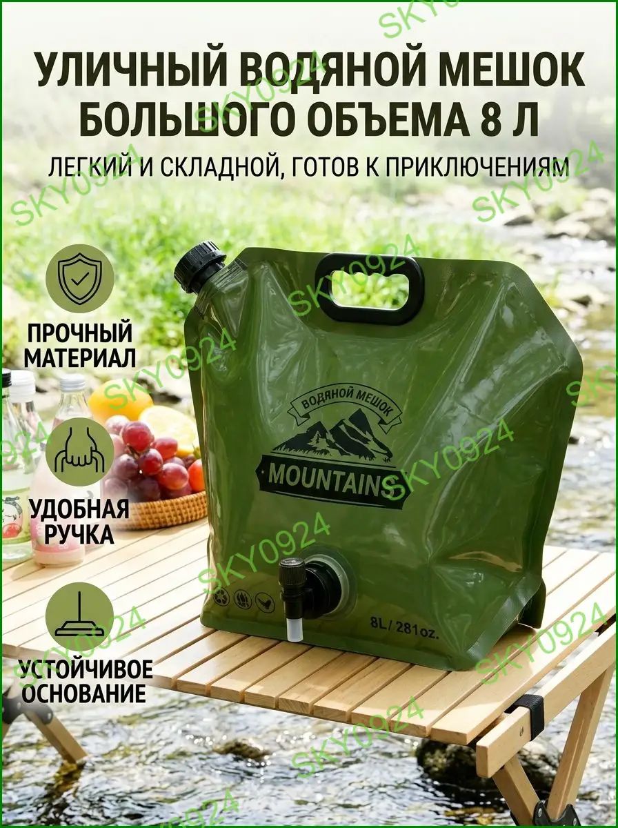 Уличная складная канистра для воды 8 литров с краником, полиэтиленовая, зеленая, портативный мешок