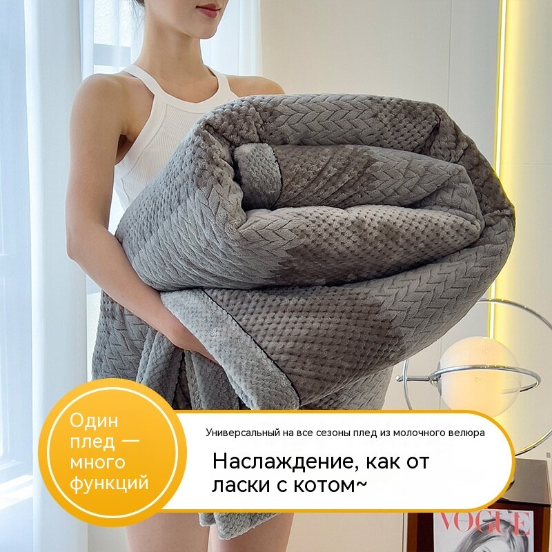 Одеяло, флисовое, Вафельный, Нежный и мягкий, густой и теплый, 200x230см