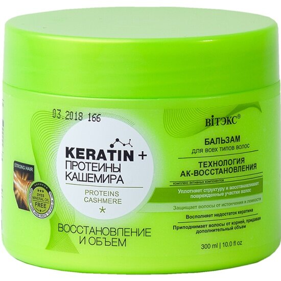 Бальзам для волос Витэкс KERATIN+Протеины Восстановление и объем, 300 мл