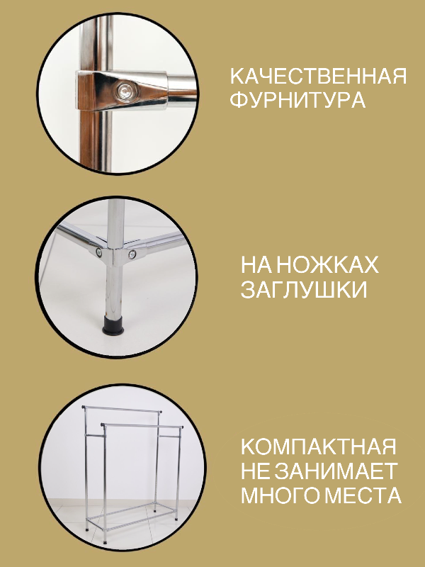 Вешалка напольная для одежды — фото 1