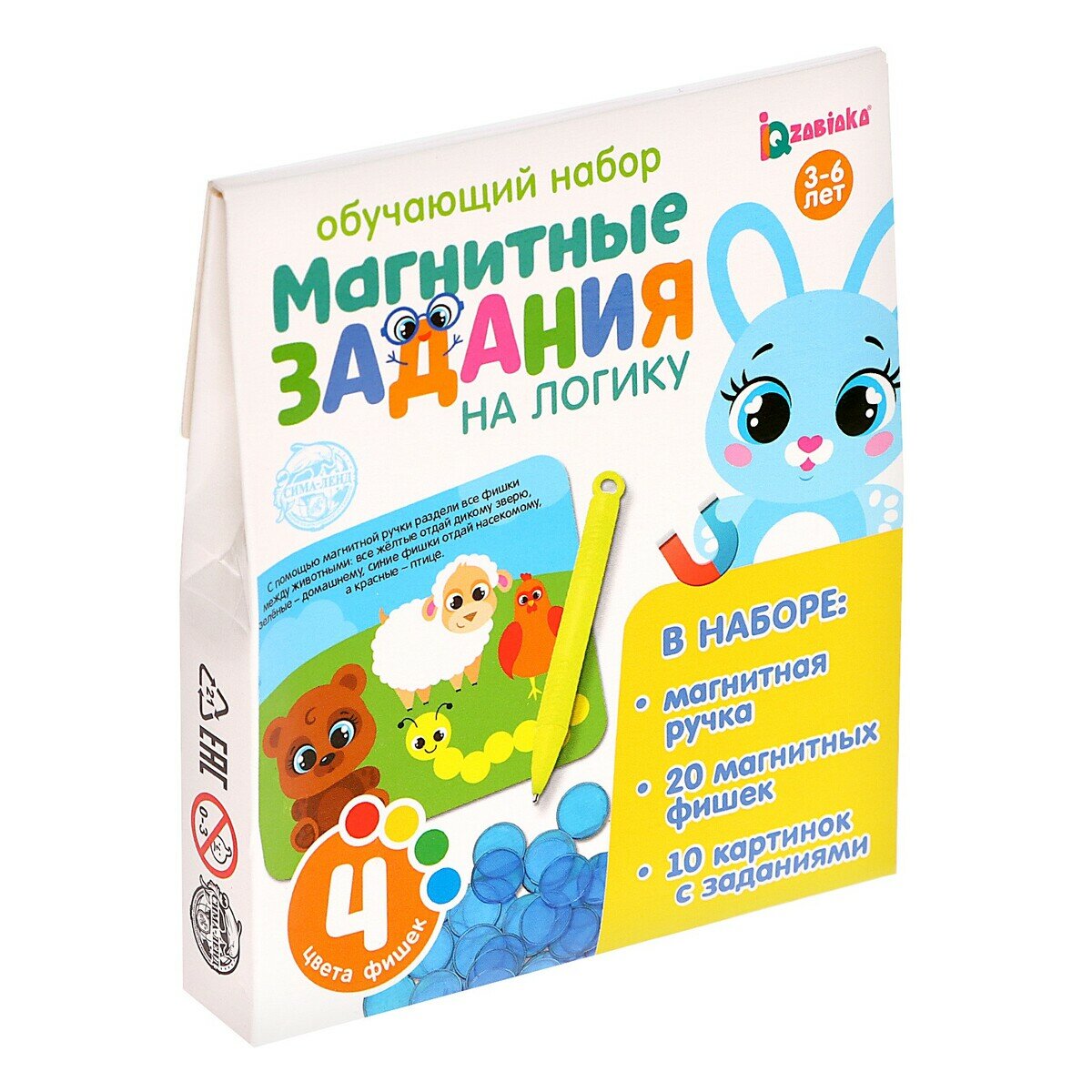 Zabiaka. Обучающая игра с магнитной ручкой "Магнитные задания на логику" арт.4225050
