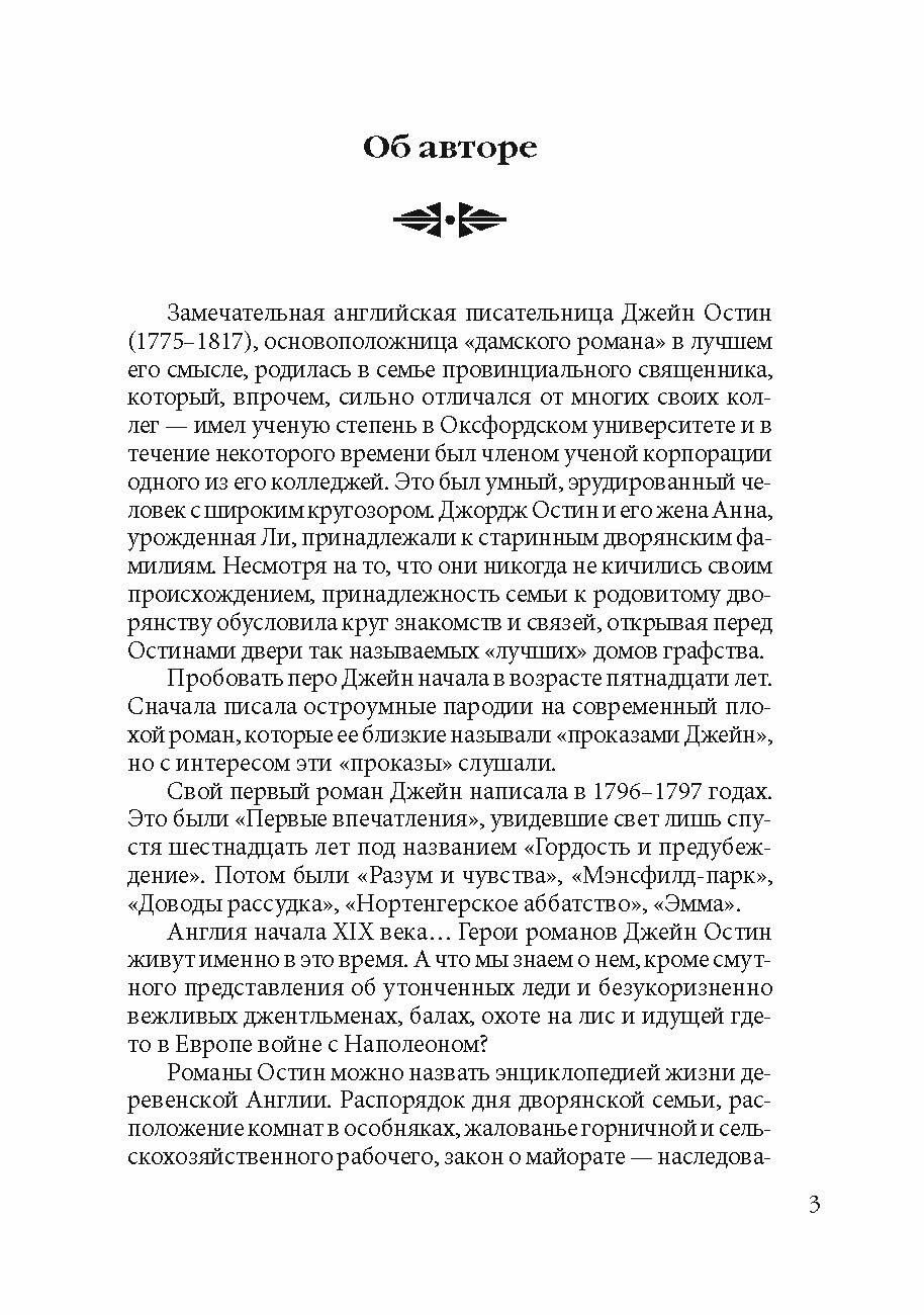 Эмма / Emma — фото 1