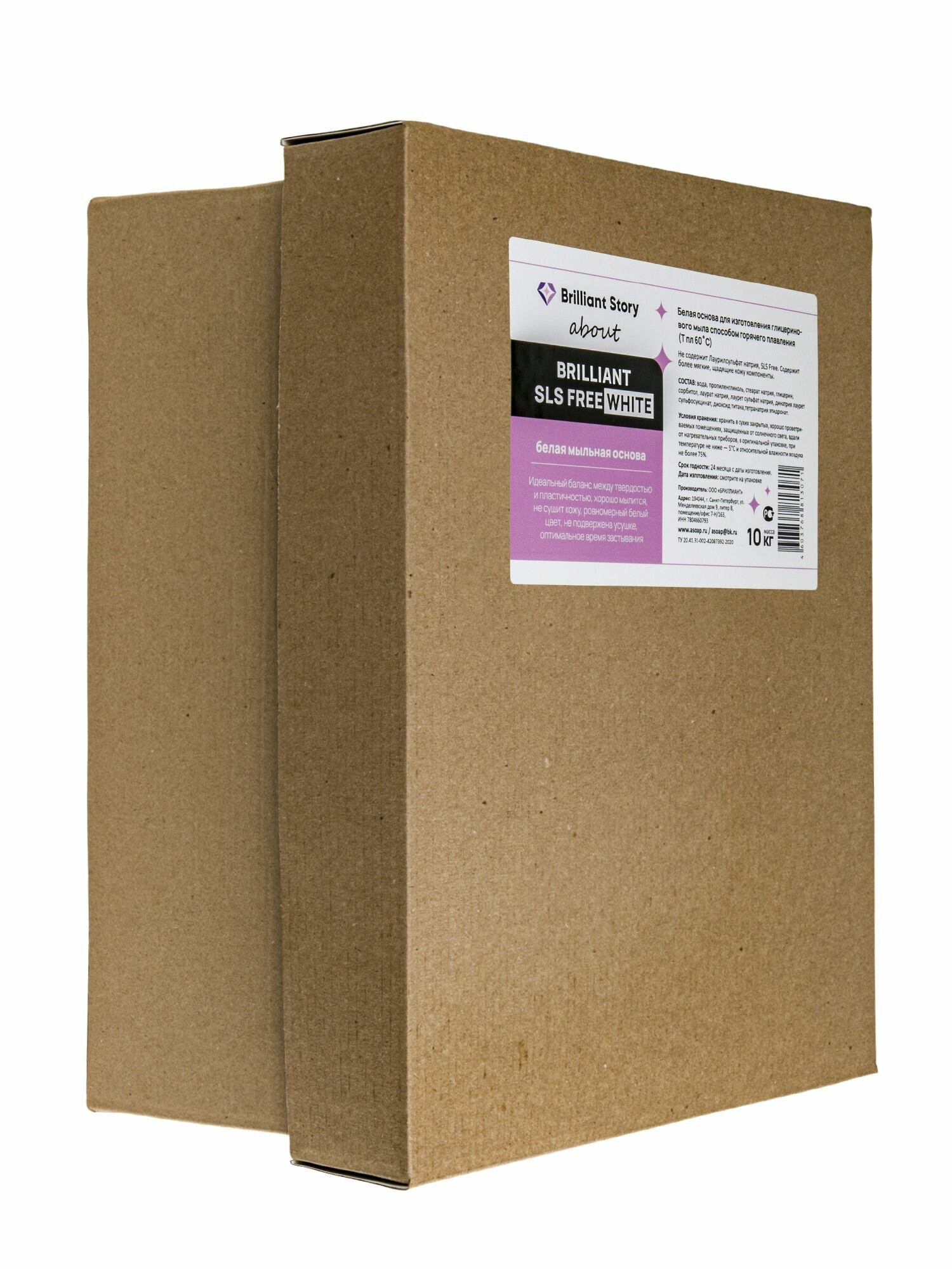 Мыльная основа BRILLIANT sls Free WHITE, белая, 10 кг