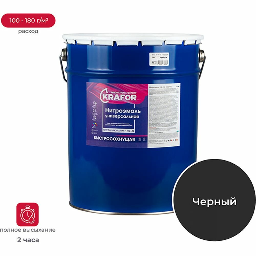 Эмаль KRAFOR НЦ-132 черная, 17 кг 26506, для защиты окраски древесных дерево натуральный шпон, деревянный, черный