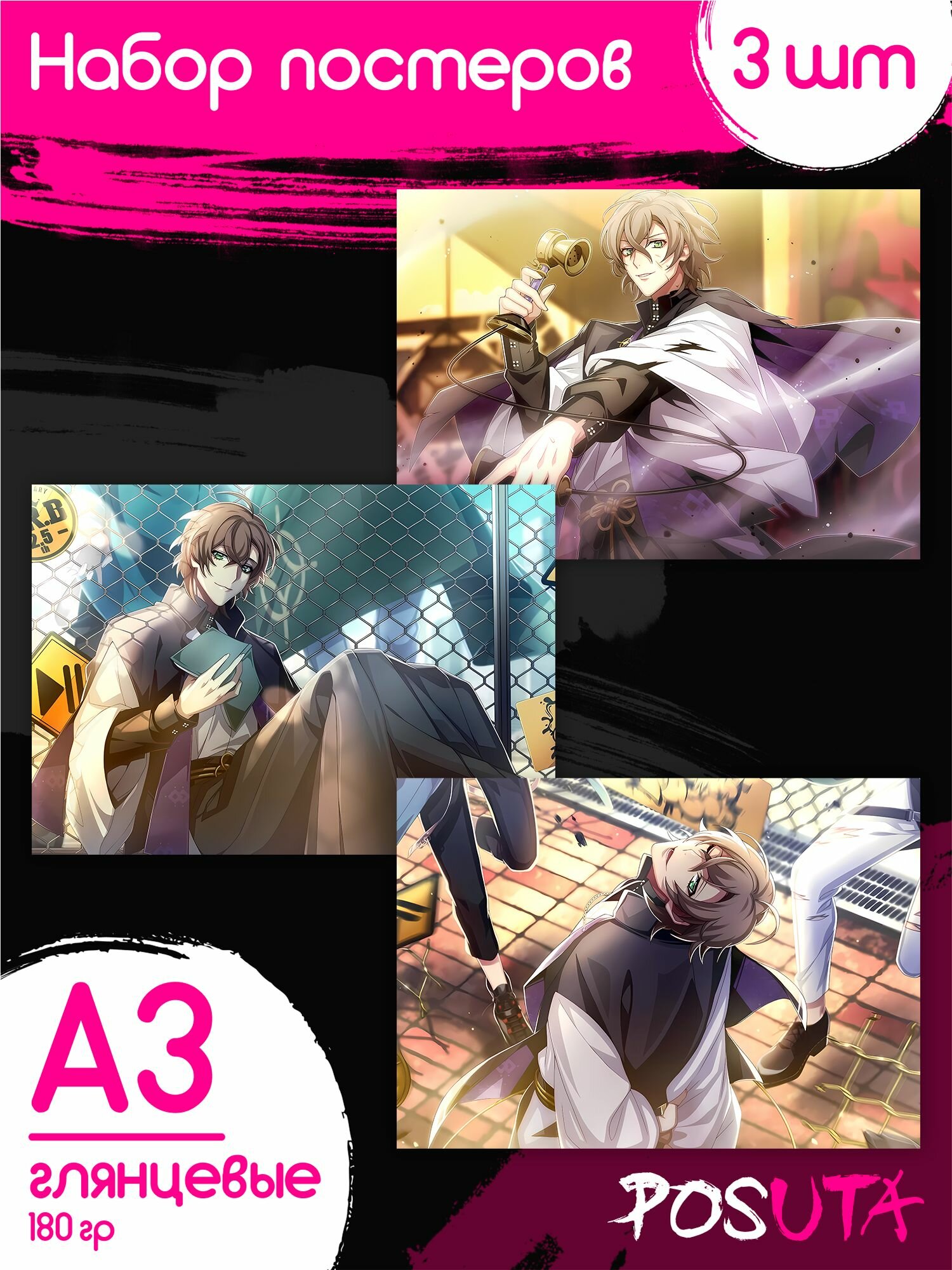 Постеры настенные Hypnosis Mic Юмено Гентаро