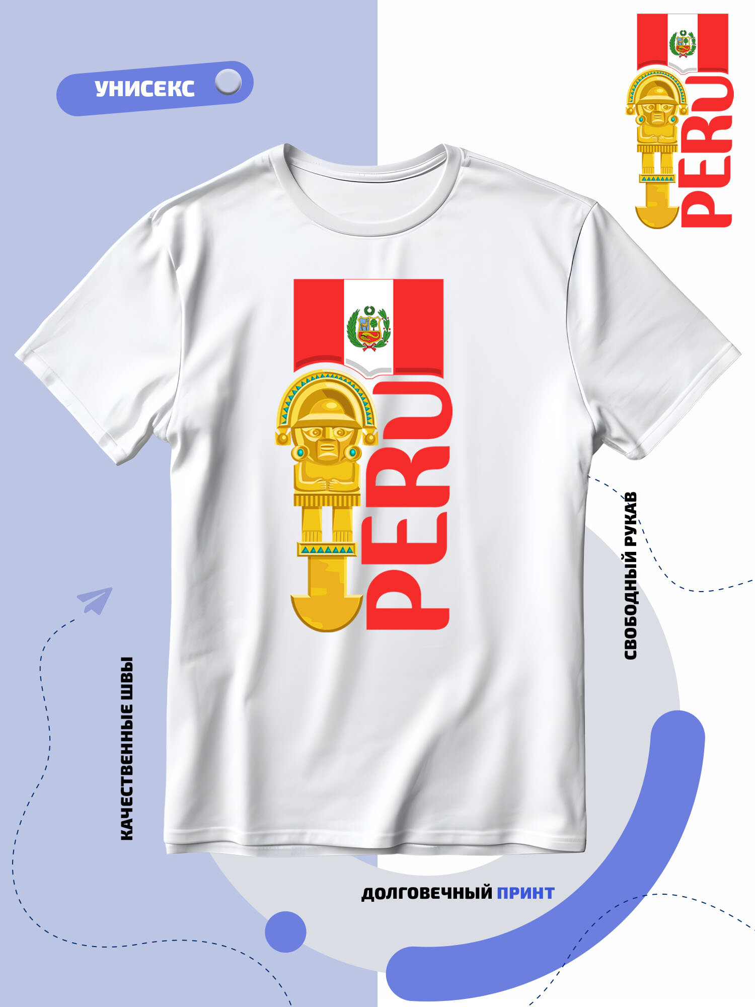 Футболка с флагом Перу