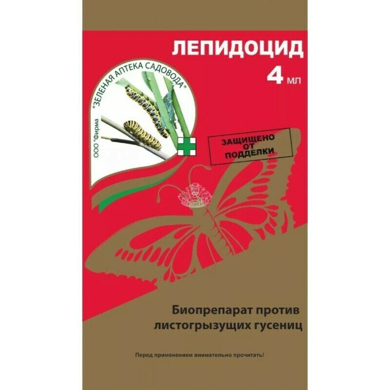 ЗАС Лепидоцид 4 мл