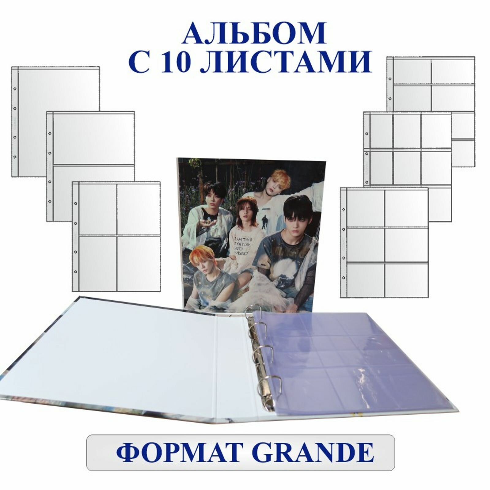 Альбом (биндер) Цветочные юноши с листами для фан-карточек 'K-POP' формат Grand