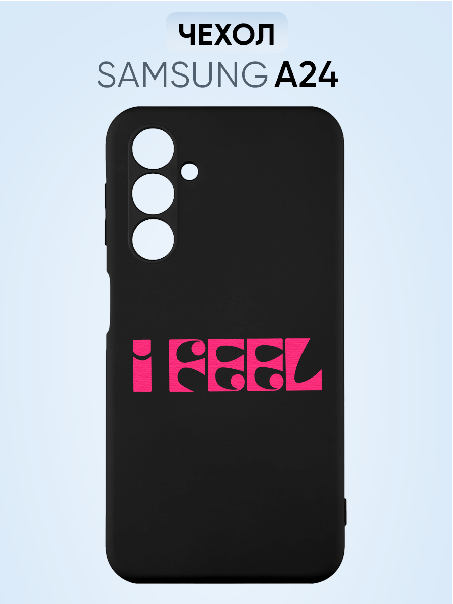 Чехол на Samsung A24, g-idle i feel