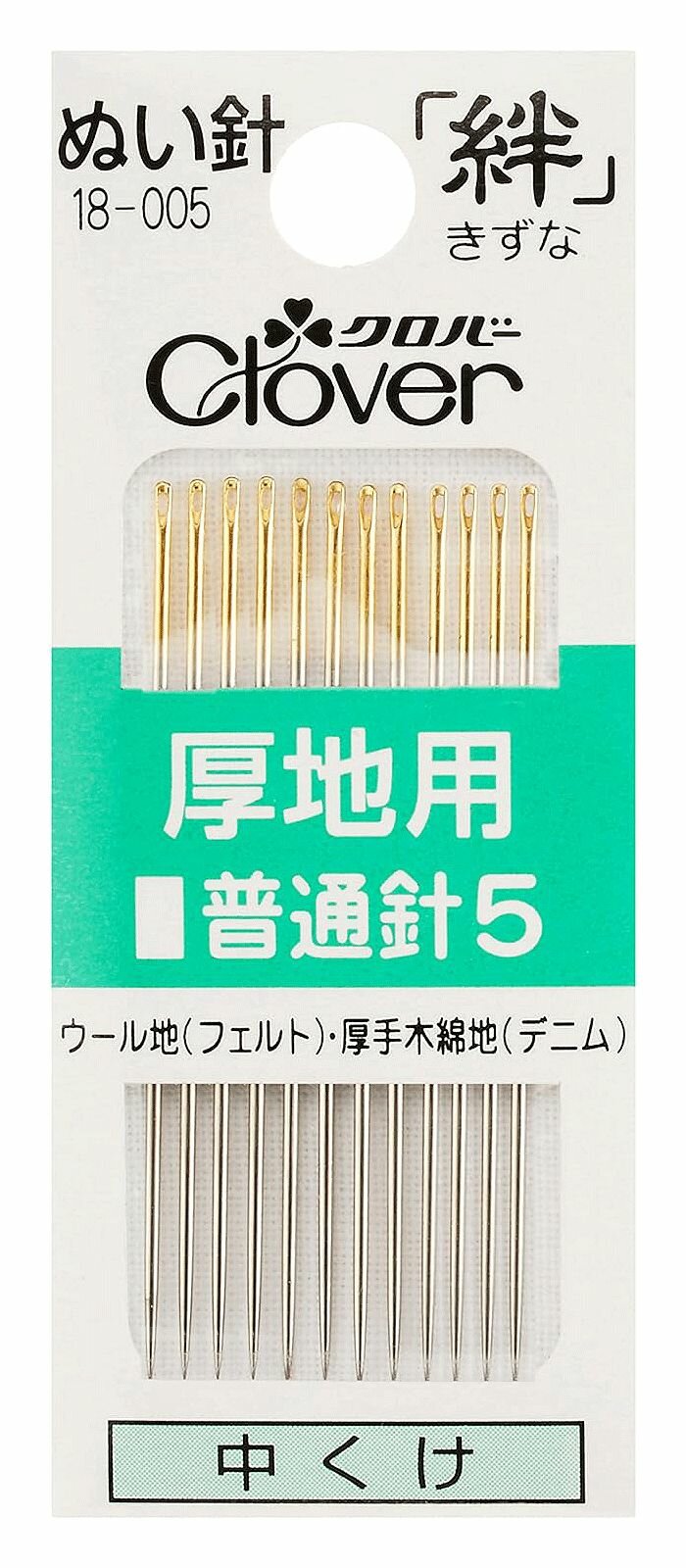 Иглы для работы с плотными тканями рифленные с позолоченным ушком №5 (12 шт.) / Clover, 18-005