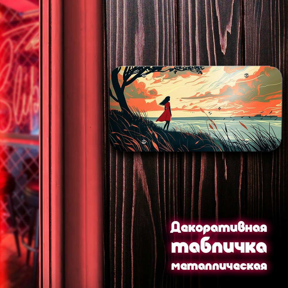 Табличка металлическая 30*15 горизонтальная девушка в поле (пейзаж, природа, небо) - 3016
