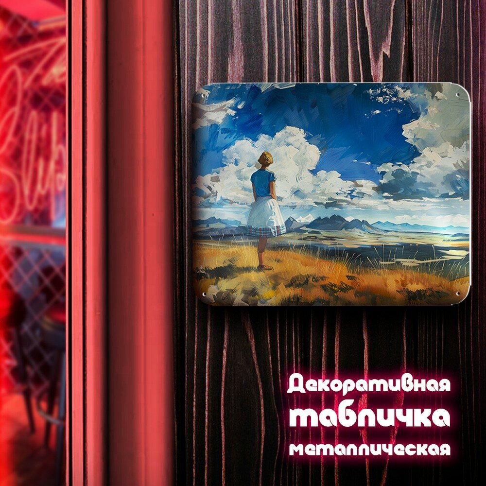 Табличка металлическая 24*30 горизонтальная девушка в поле (небо, пейзаж, природа) - 3060