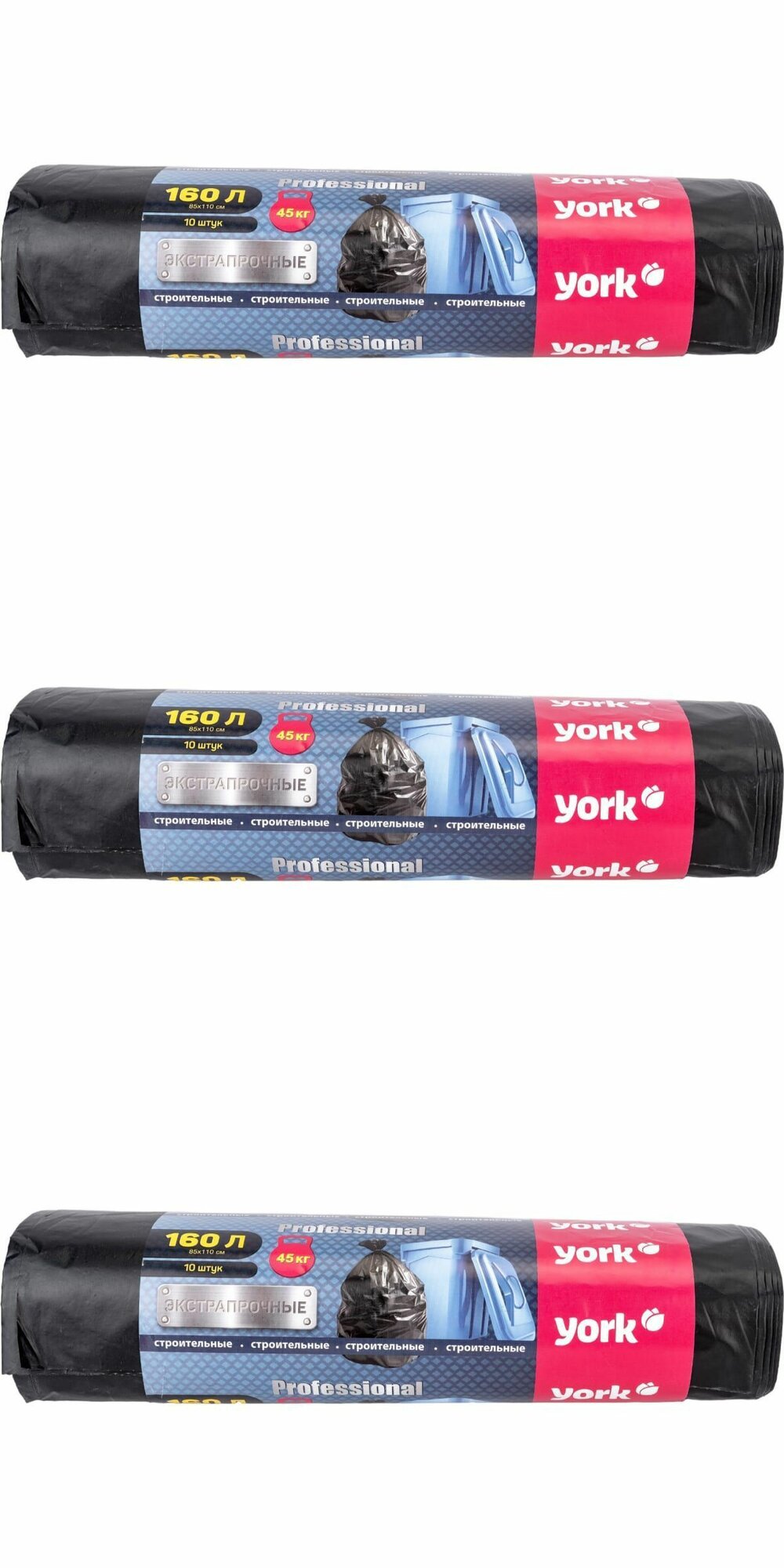 YORK Мешки строительные экстра прочные, 60 мкм,160 л, ПВД, без завязок, черные, 10 шт/уп, 3 шт