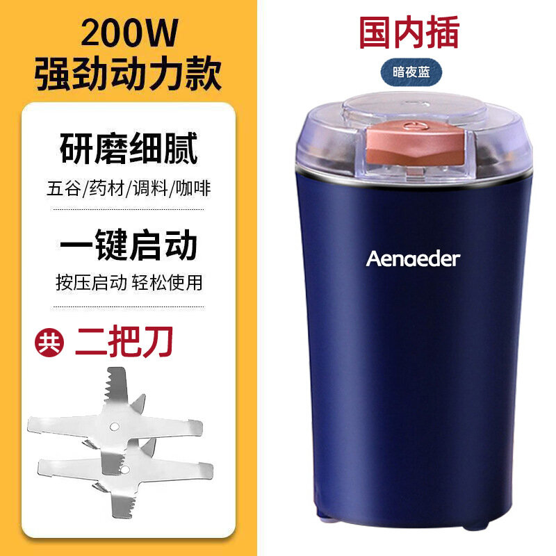 Портативная многофункциональная электрическая мельница для домашнего использования, небольшая мельница для измельчения трав и зерна, мельница для международной торговли.