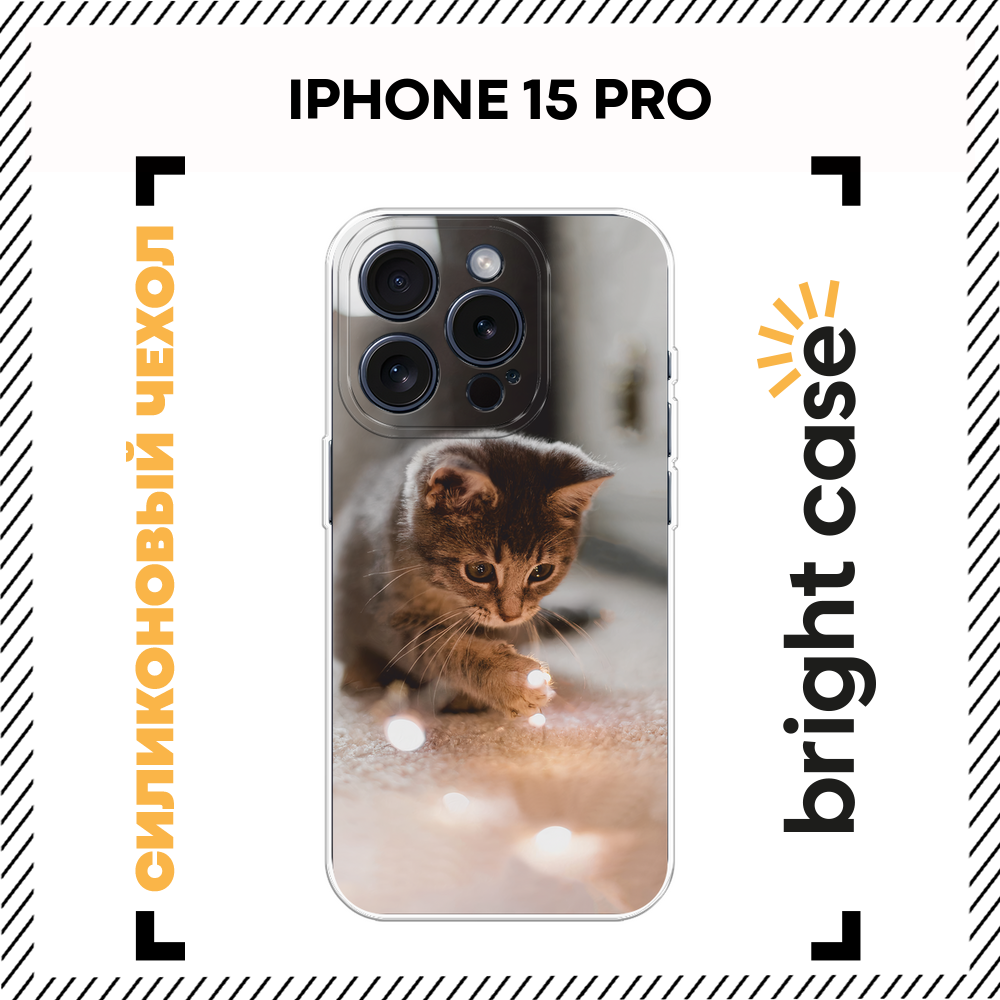 Чехол на Apple iPhone 15 Pro / Айфон 15 Про с принтом Любознательный котенок