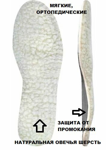 Зимние, мягкие ортопедические стельки 38Т