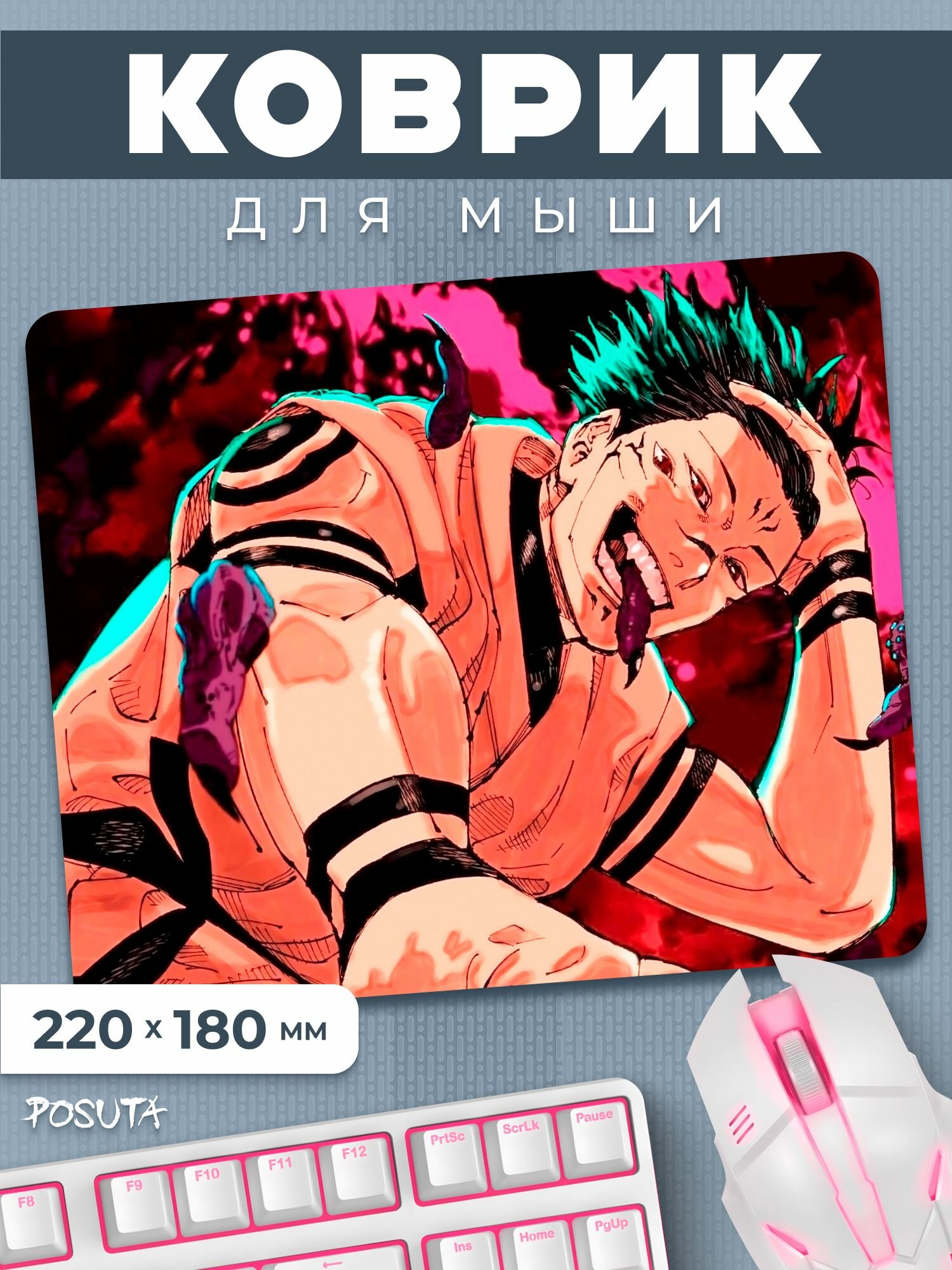 Игровой коврик с рисунком Магическая битва