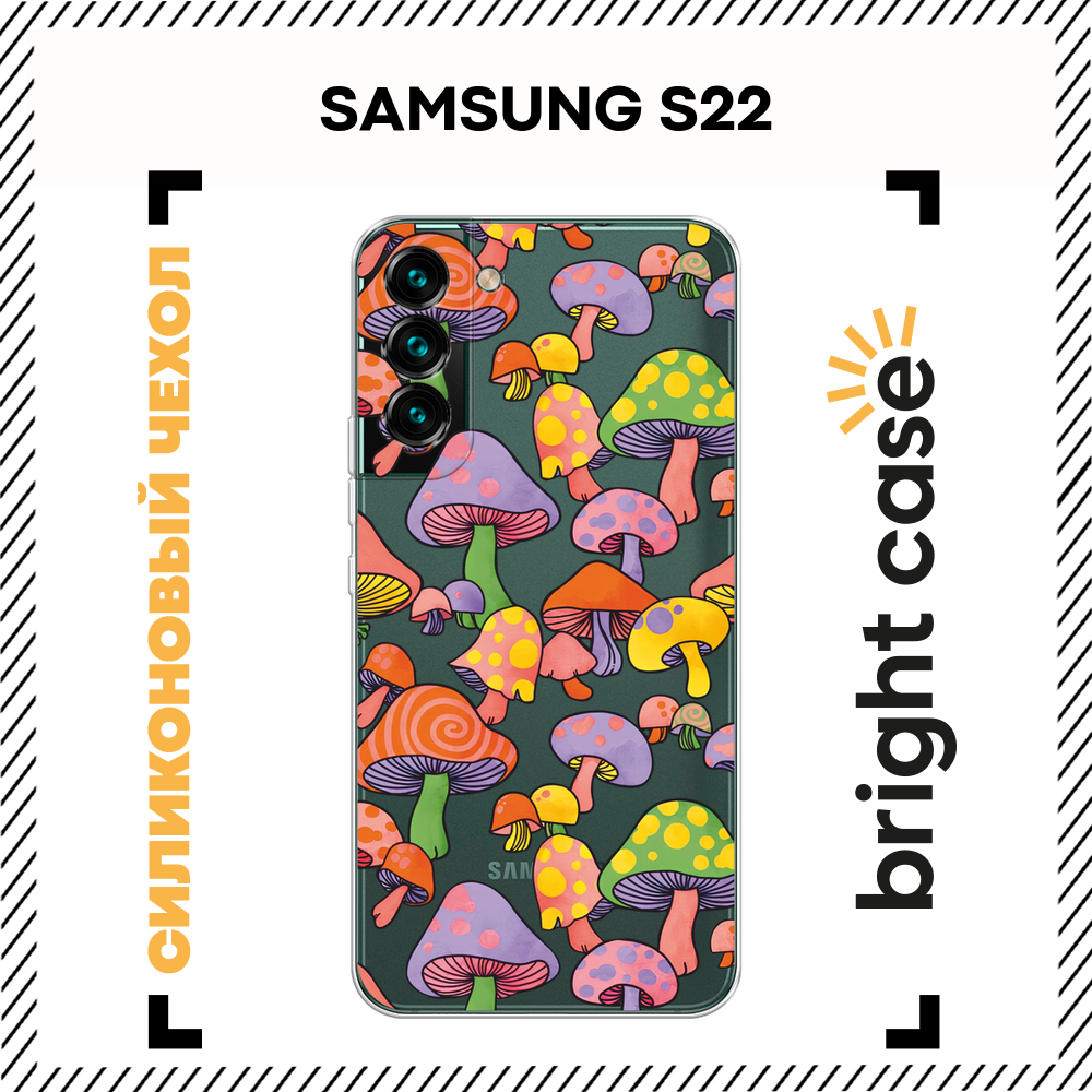 Чехол на Samsung Galaxy S22 / Самсунг S22 с принтом Цветные грибы, прозрачный