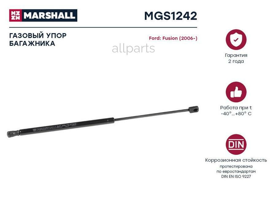 MARSHALL MGS1242 амортизатор багажника!\ Ford Fusion 06>