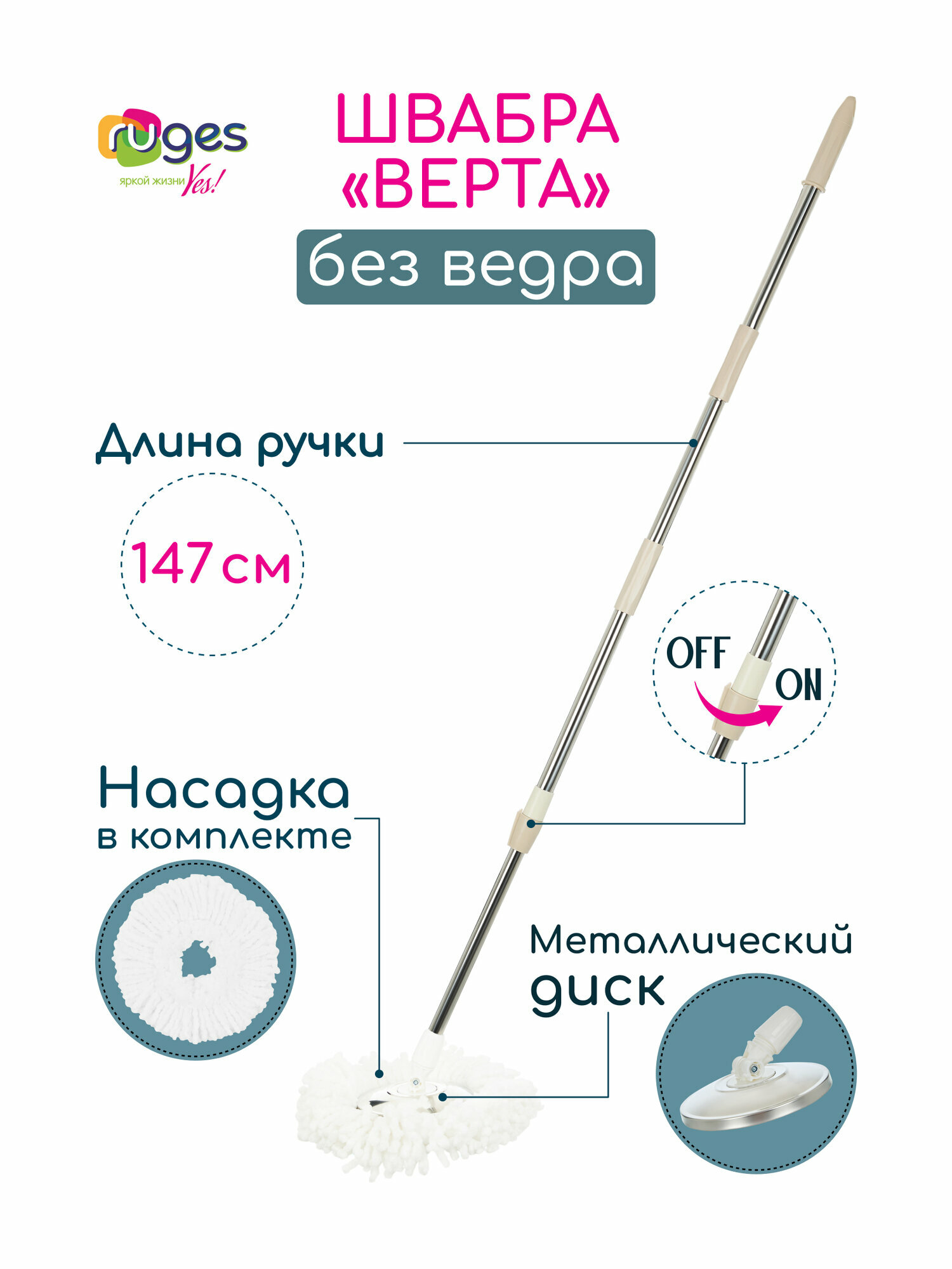 Швабра для ведра с отжимом круглая запасная (ручка 147 см) коричневая