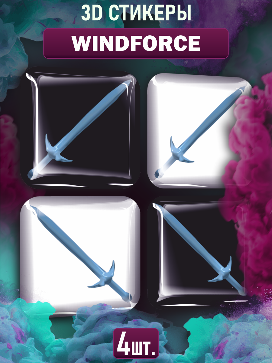 Наклейки на телефон 3D стикеры Виндфорс Windforce роблокс