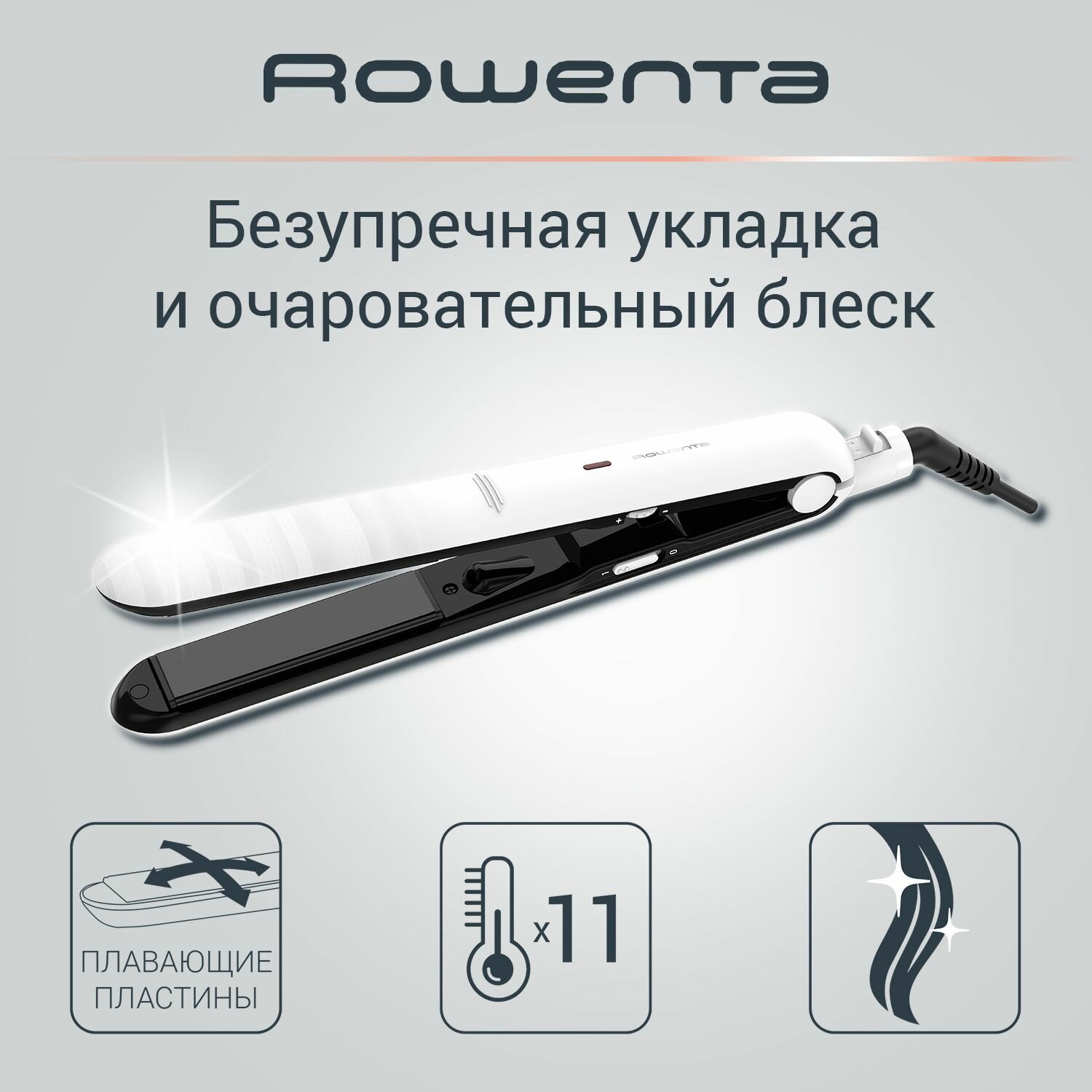 Выпрямитель волос Rowenta Optiliss SF3210F0, белый, черный