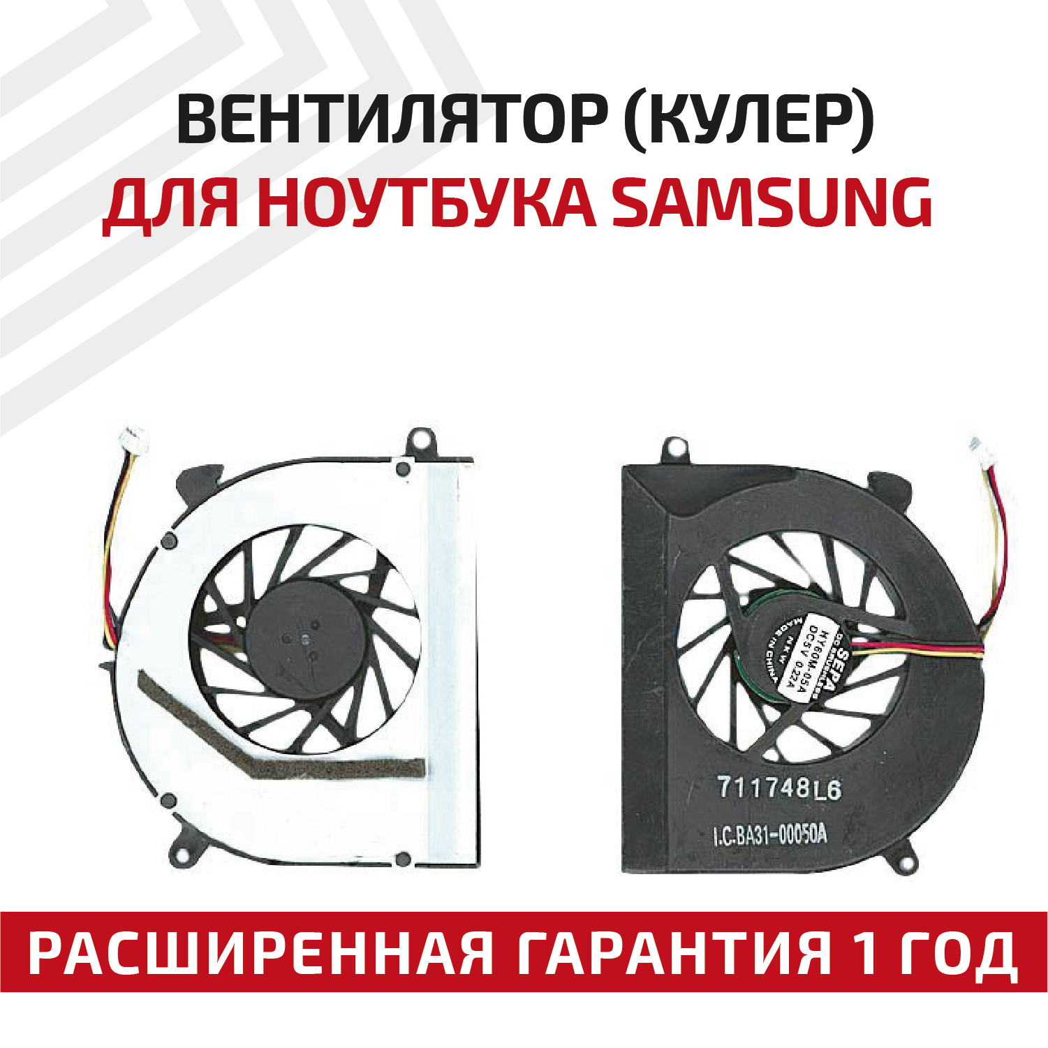 Вентилятор (кулер) для ноутбука Samsung X22, NP-X22A007 Series