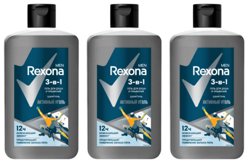 Гель для душа, умывания и шампунь Rexona men, 3 в 1, активный уголь, 490 мл, 3 шт