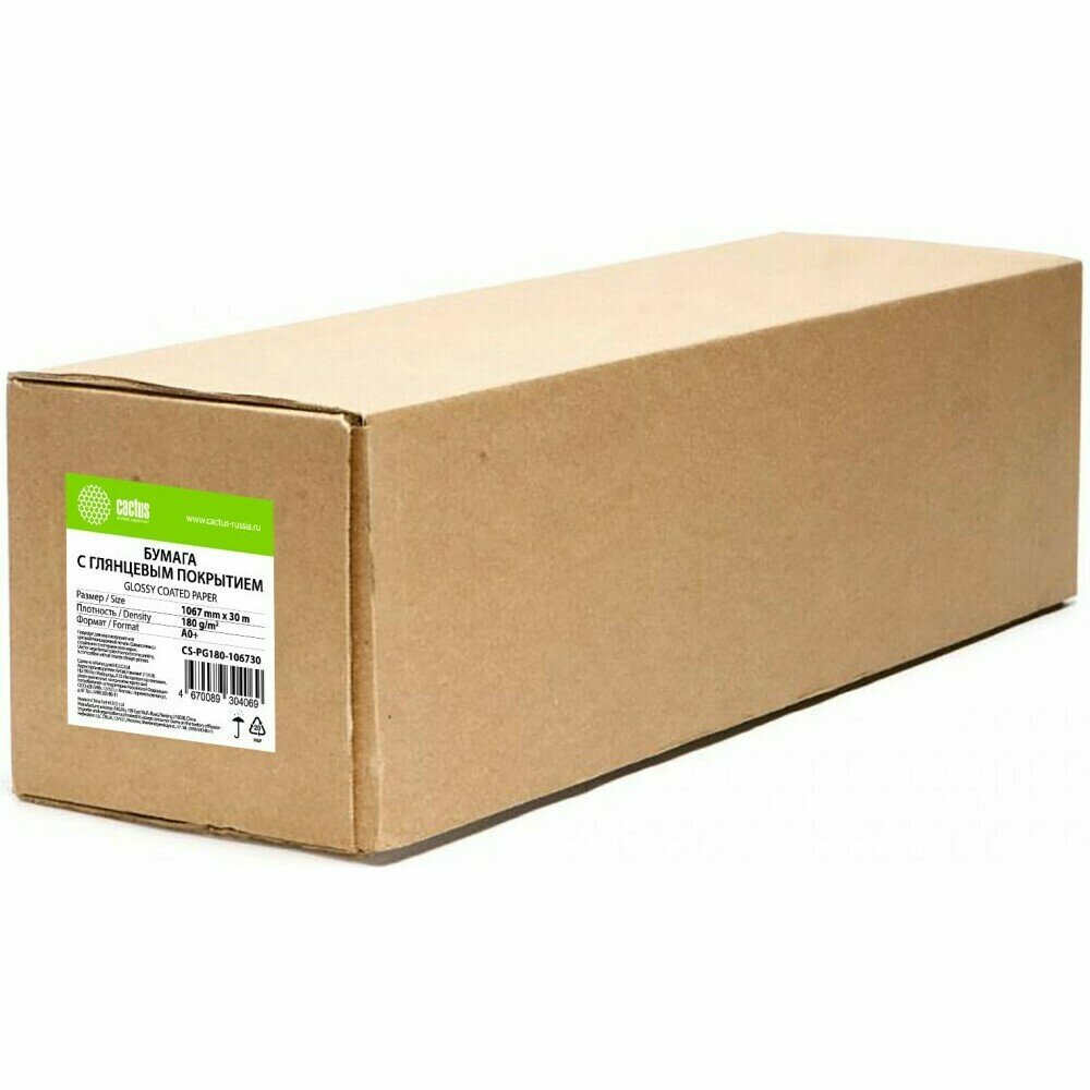 Бумага Cactus (CS-PG180-106730)