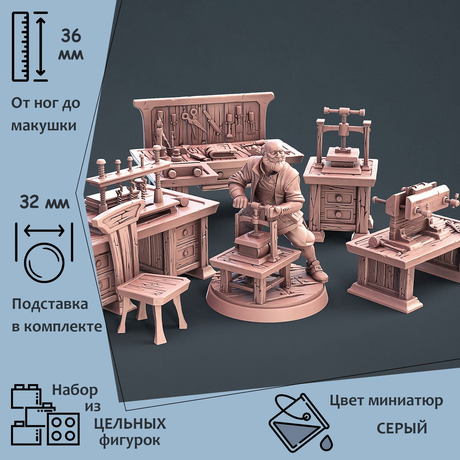 Набор фигурок книжная мастерская для настольных игр Pathfinder, DnD