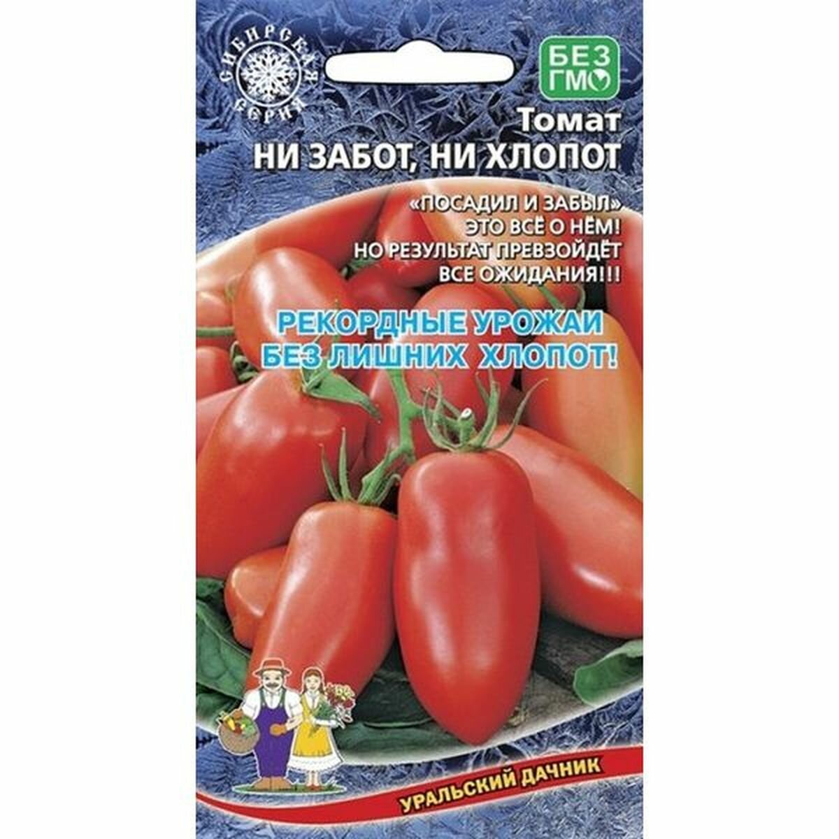 Семена Томат Ни забот, ни хлопот, низкорослый, раннеспелый, 1 пачка - 20 семян