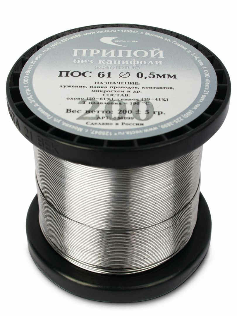 Припой-катушка оловянно-свинцовый ПОС 61 200гр 0,5мм без канифоли