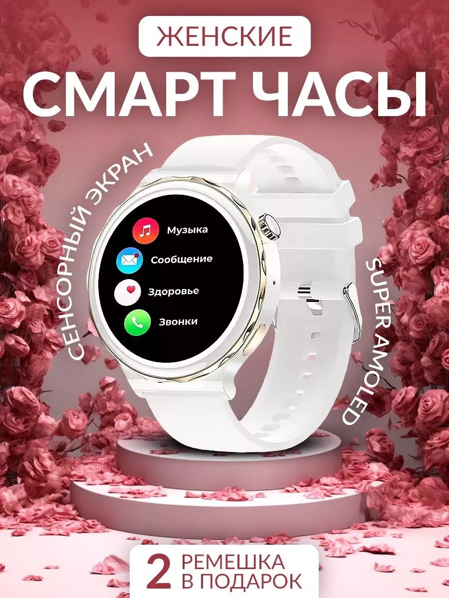Смарт часы Smart Watch X6 PRO женские